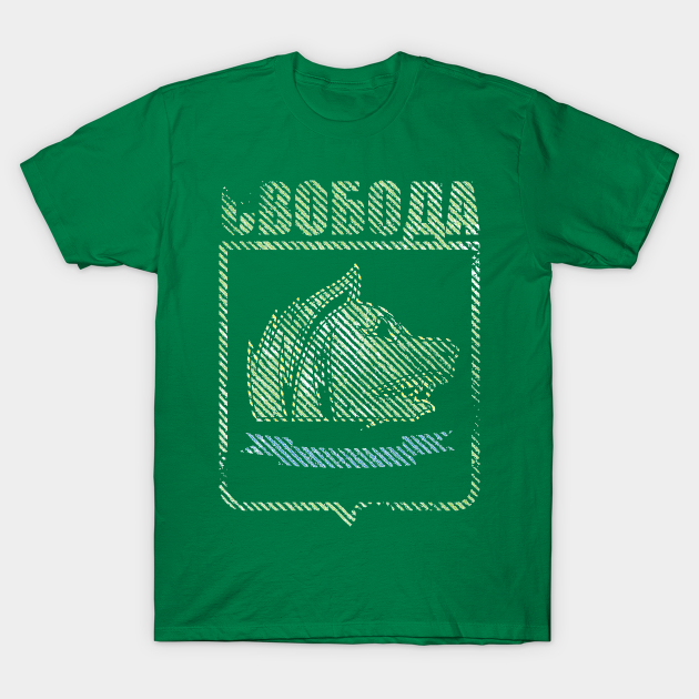 Stalker Freedom Patch - Stalker - T-Shirt | TeePublic Stalker Freedom Patch - Stalker - T-Shirt | TeePublic